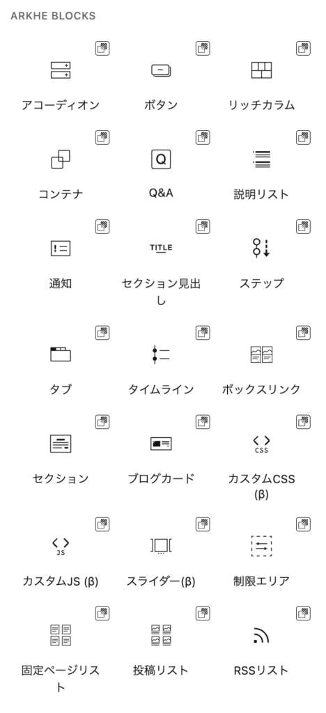 Arkhe Blocks Pro | Arkhe