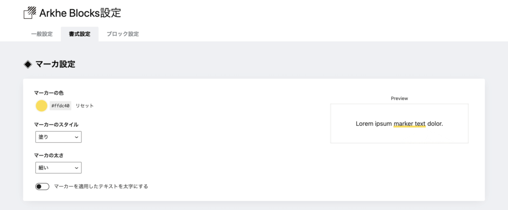 Arkhe Blocks Pro v.2.14 のアップデート情報 | Arkhe
